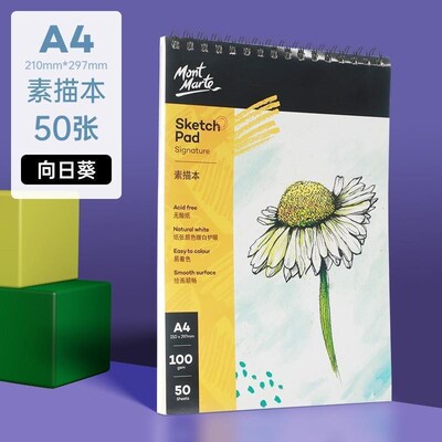 Sketch book A4 art sketch paper drawing book 美术素描本
