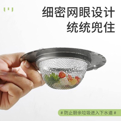Kitchen sink filter stainless steel slag screen washing basi