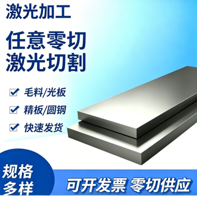 合金钢板40Cr/42CrMo/15CrMo/12Cr1MoV钢板45#激光切割加工