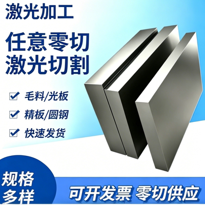 12CrMoA合金结构钢15CrMn实心棒45CrNiMoVA圆钢20Cr2Ni4规格齐全