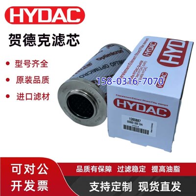 HYDAC贺德克滤芯0330D005ON 0330D010ON 0330D020ON BN BH4HC