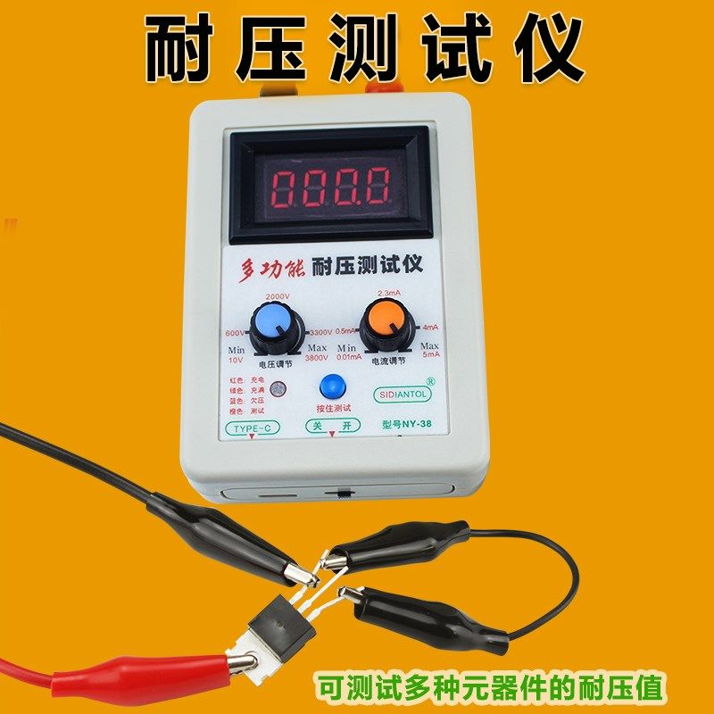 耐压测试仪二极管三极管MOS管IGBT稳压管多功能耐压测试SMD测试夹