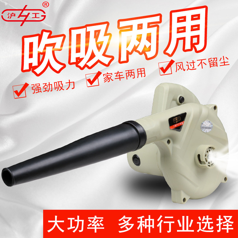 沪工大功率家用工业 吸吹两用吹风机 除尘器 吸尘工具鼓风机