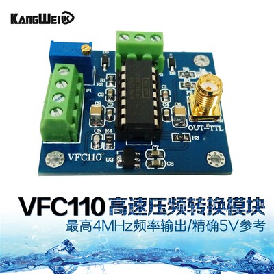 高速压频转换模块 VFC110 电压转频率 内部自带5V基准 高达4M输出