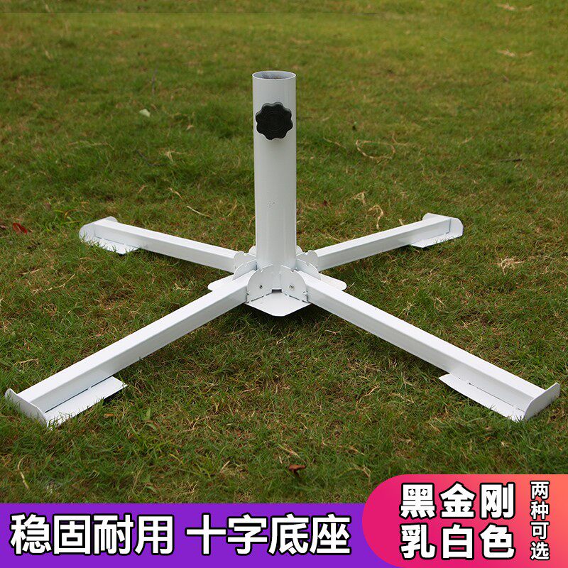 遮阳伞广告伞底座摆摊地摊伞脚支架十字固定折叠型底座四脚伞坐座