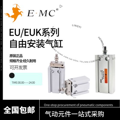 EMC亿太诺气缸EU6/10/16/20/25/32X5X10X15X20X30X40X50X75X100-S