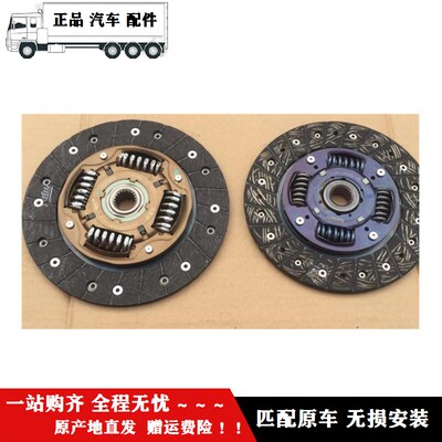 适配于福F田配件时T代祥菱M1M2V1离合器片从动压盘及壳体