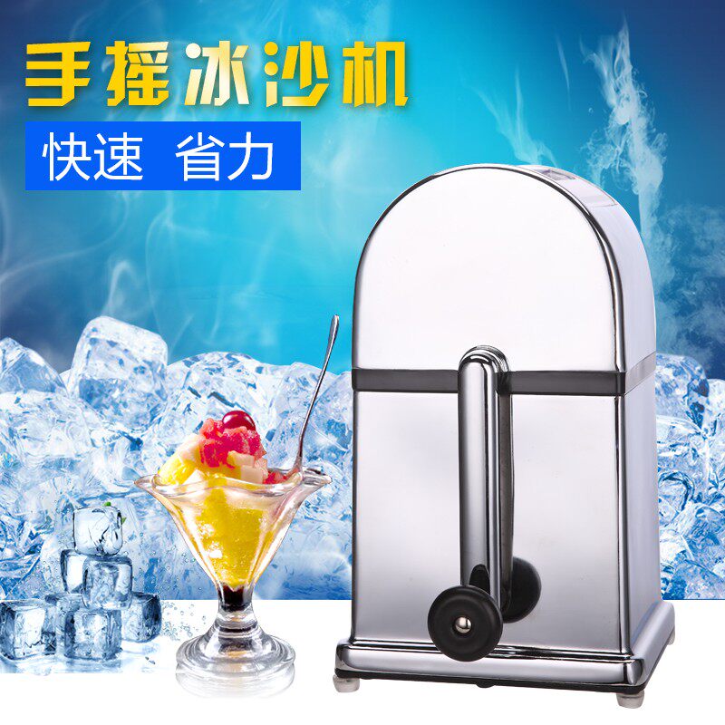 刨冰机手动家用小型雹冰机商用摆摊破冰制冰沙绵绵冰手摇碎冰机