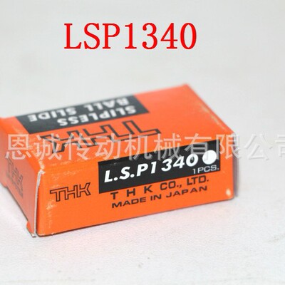 THKLSP1340LSP1365LSP1390LSP2050LSP2080LSP20100