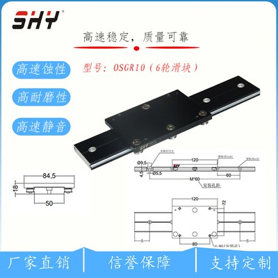 SHY深华亚家具OSGB10-4路轨滑块50MM宽展示柜抽屉外滑滚轮轨道