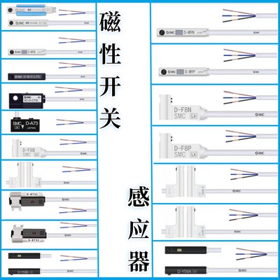 磁开D/A93/R/731/732/Z/C/A/73/Y59/A/B/M9/F8/N/P/B/NV/PV/BV/L