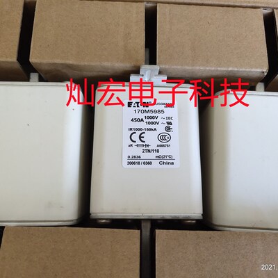 高压/低压熔断器170M5985 450A 1000V 熔断器 保险丝灿宏电子科技