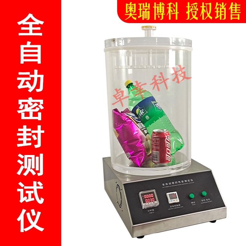 全自动密封测试仪PTI包装密封性检测仪真空泡罩密封测试仪