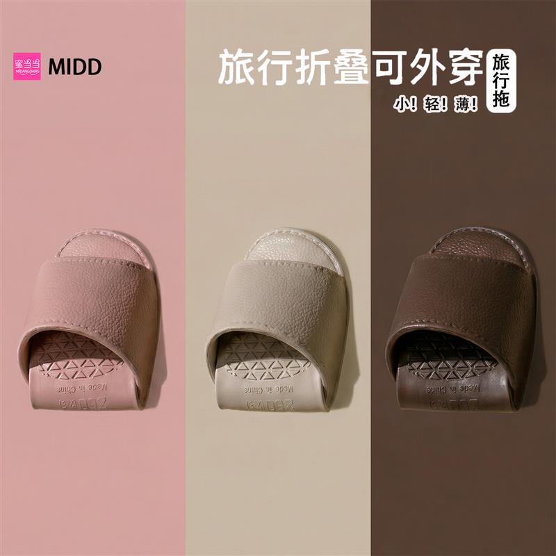 可携式可折叠拖鞋女2026新款旅行出差酒店一次性洗澡防滑拖鞋男士