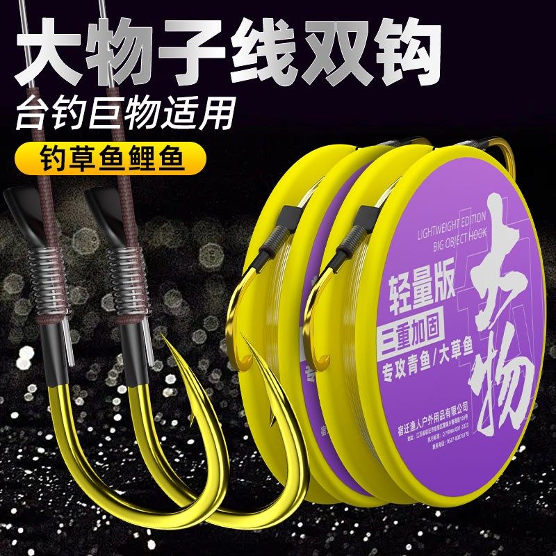 进口精绑伊势尼大物子线双钩挂珠钓鱼钩钓草鱼鲤鱼台钓巨物适用