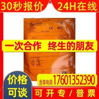 现货IFM易福门O6H200 漫反射光电开关O6H-FPKG 06H200;OGT200