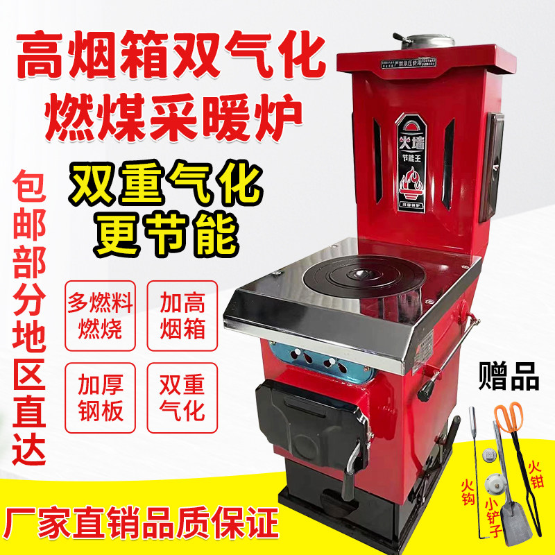 采暖炉家用燃煤新型取暖炉柴煤两用气化反烧节能农村锅炉水暖气片