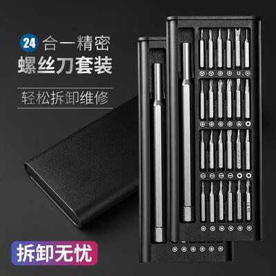 Magnetic Screwdriver Set 24 In 1 Kit Bits Precision Electron