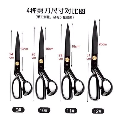 QUALITY UPHOLSTERY TAILOR SCISSORS Fabric Material Shear