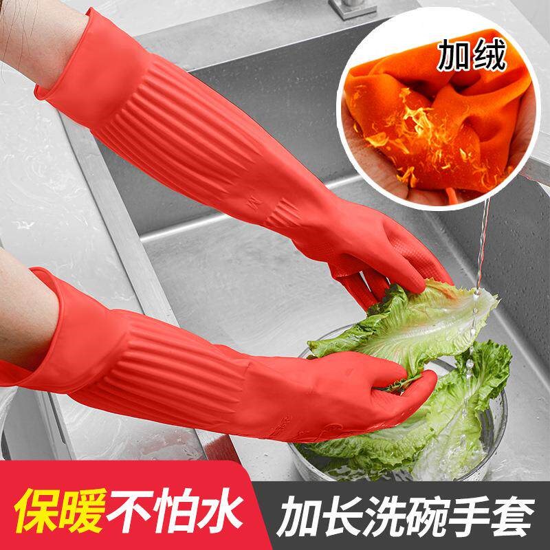 Extended latex gloves for household chores, kitchen tasks, d
