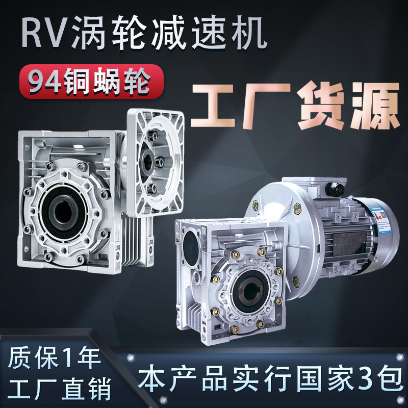 NMRV40 50 63 75 90 110-80b5涡轮RV130小蜗轮蜗杆铝壳伺服减速机