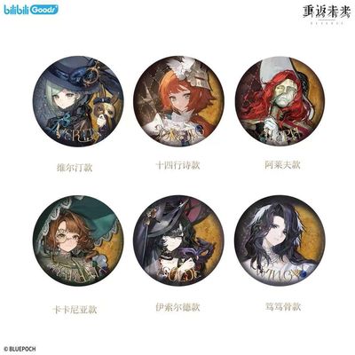 【现货】日谷重返未来1999箱中假面角色系列徽章维尔汀阿莱夫周边