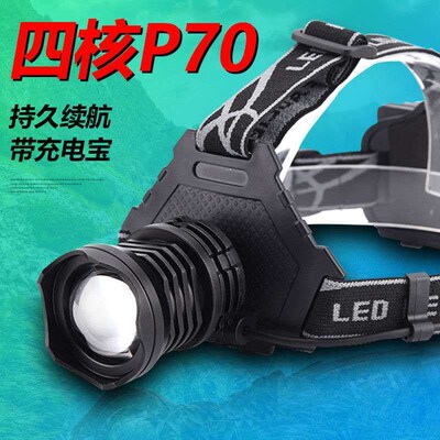 LED high-power stetch focusing P70 headlights support mobile