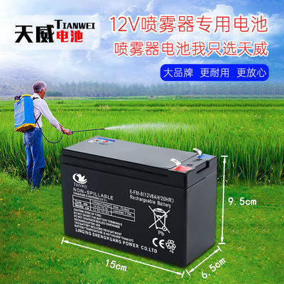 电动喷雾器电池v8h背负式打药机专用大容量喷雾器充电器