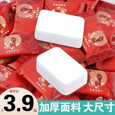 Thick and large travel-sized compressed towels, bath towels,
