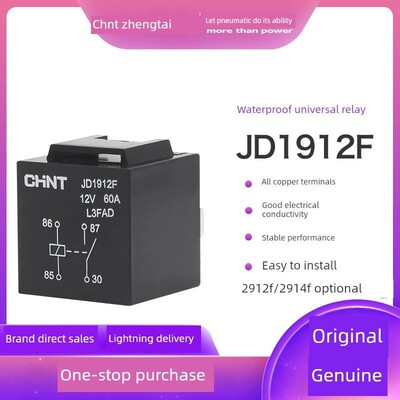 正泰汽车防水继电器Jd2914F 2912F 1914F 12V24V4英尺5英尺60A