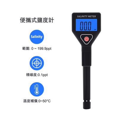 手持3数显盐度计海测量仪食品饮35400料盐浓度计S盐A-9水805度计