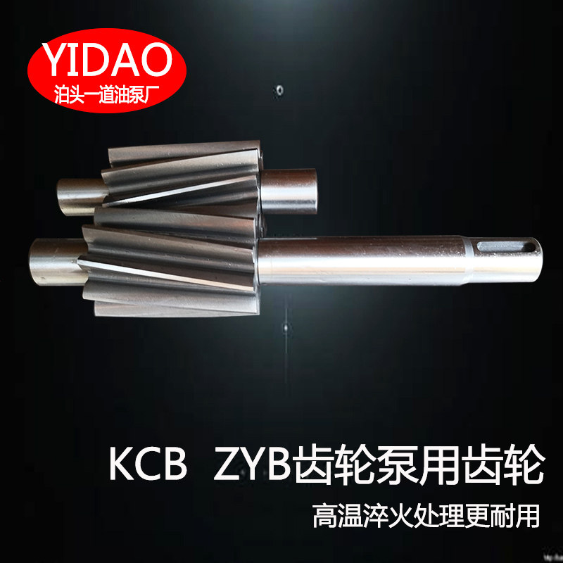 KCBZYB新款一道泵碳钢合金钢铜不锈钢泵配件零部件硬齿面斜齿轮