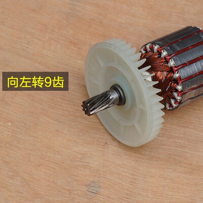 卡顿405-1B电链锯转子定子细 9齿 电机405-6B帝克7016B原厂配件