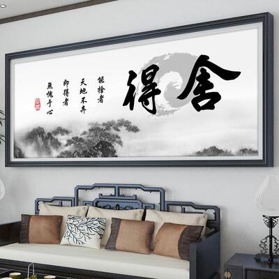 钻石画满钻客新款现代R4428新书中式厅房装饰简画手工单舍得书法