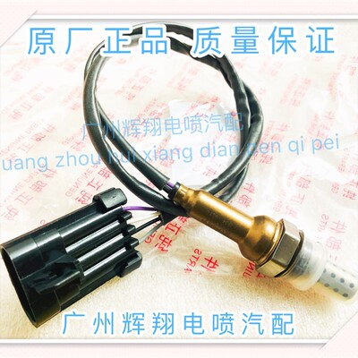 众泰5008/T200 T600 SR7 2008  Z300 Z500大迈X5前后氧传感器原厂