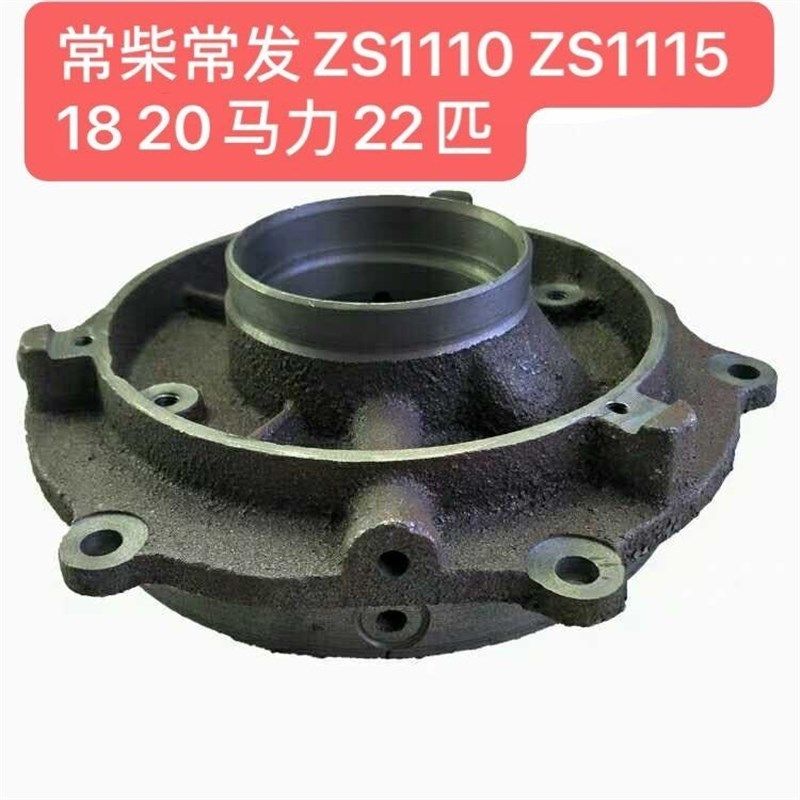常柴常发单缸水冷柴油机ZS1110ZS1115主轴盖20马力22匹曲轴轴承盖