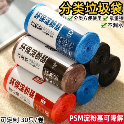 Classified Garbage Bag Printing Continuous Roll Household Ga