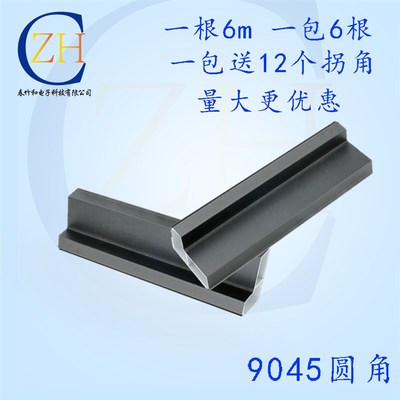 led广告显示屏型材590/905边框电子滚动屏m加厚版圆角边框型材