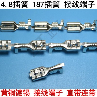 187插簧连带.8黄铜镀亮锡直带接线母端子B脚0.mm厚环保10000个
