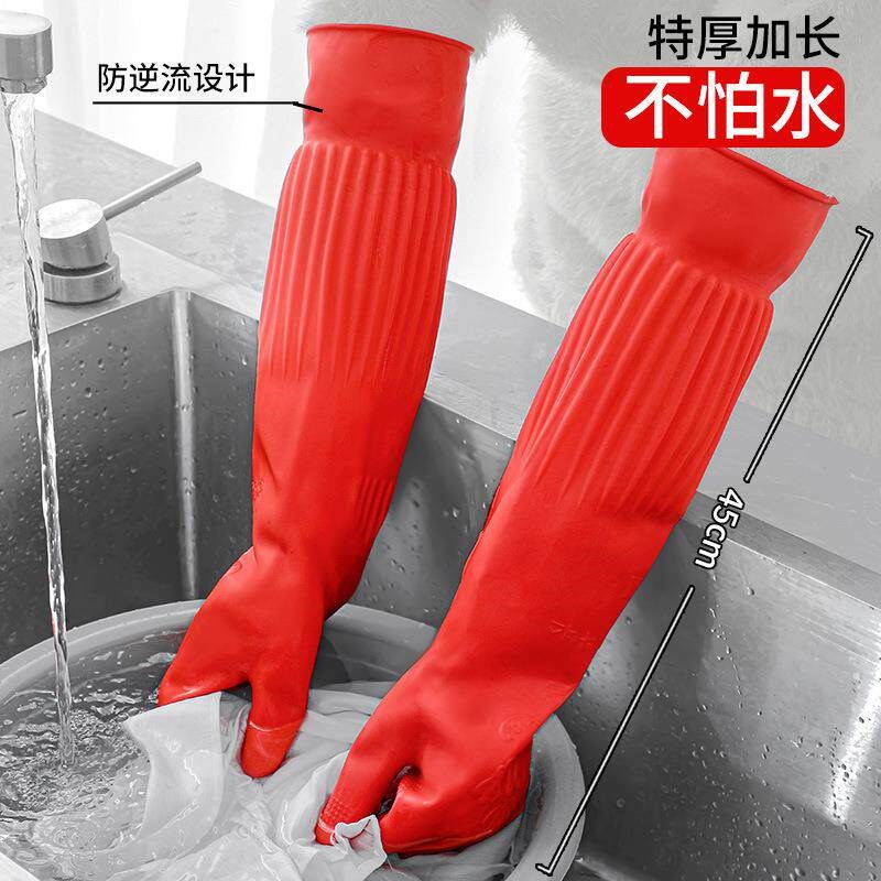 Extended latex gloves for household chores, kitchen tasks, d