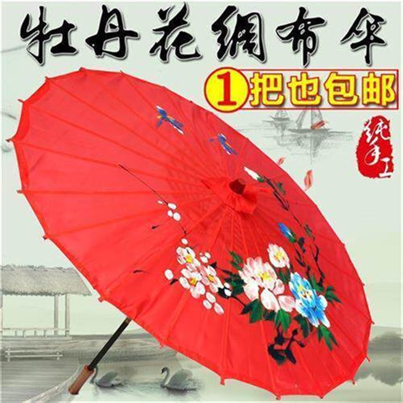 花绸布伞纸伞舞蹈伞古典伞道具伞旗袍走秀伞新娘工艺伞