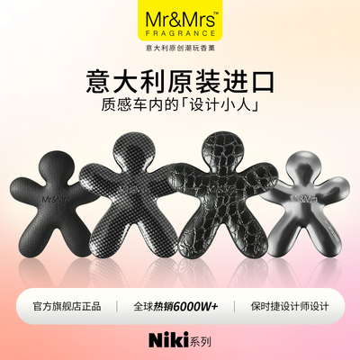 MrMrs木质香车载人形香薰礼物