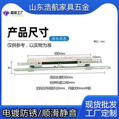 可伸自缩餐台体升降钢动丝导轨折叠整餐桌升降滑轨SSO重型轨道
