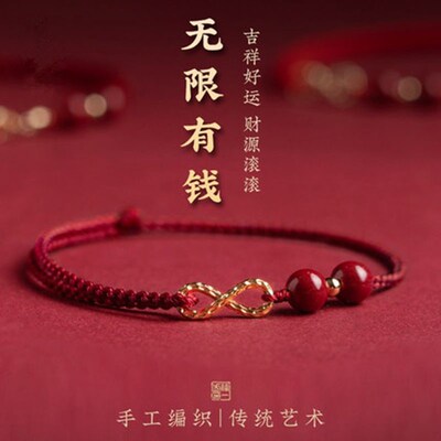 Benmingnian Red Rope Brlet Female Unlimited Rich Woven Hand