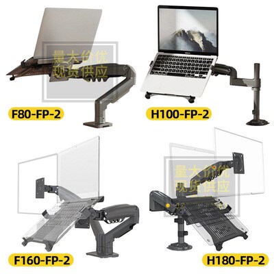 Laptop stand F80-FP one to two computer stand