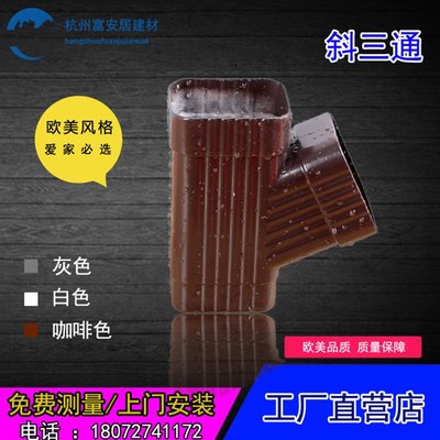铝合金落水管下水管方形圆形雨水管成品彩铝落斜三通三通异形三通