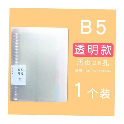 binder note a5 b5 a4 student exercise book looseleaf book