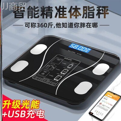 Weight scale, electronic scale, intelligent body fat scale,