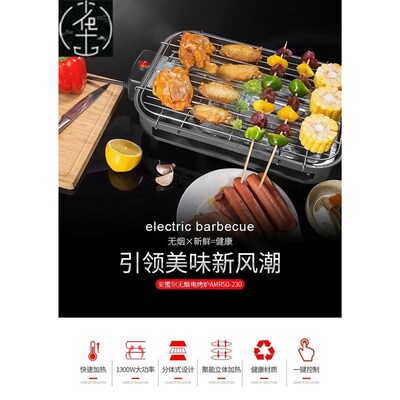 banks electric grill baking BBQ cooker 户外电烧烤炉烤架烤盘
