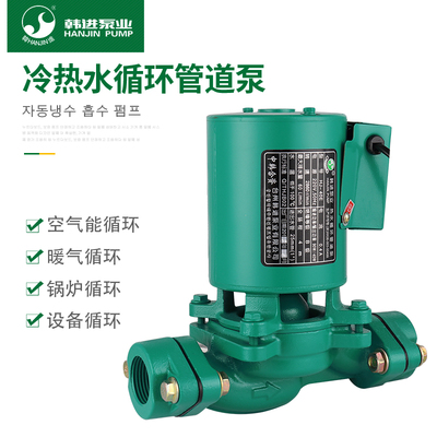 韩进水泵HJE/90E/1E热水循环泵管道增压泵暖气静音加压热水泵